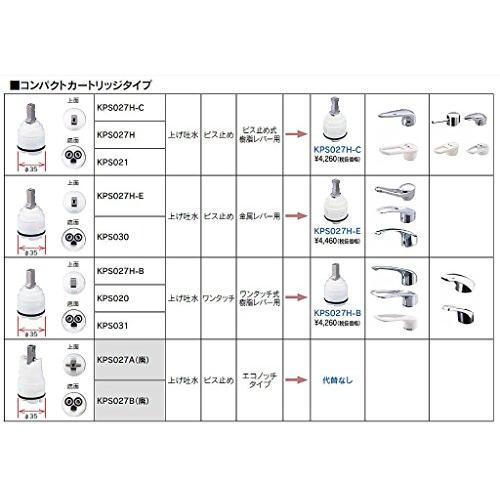 KVK MYM型:セラッミクカートリッジ KPS027H-C :JHA0336fac402:青空物流EC - 通販 - Yahoo!ショッピング