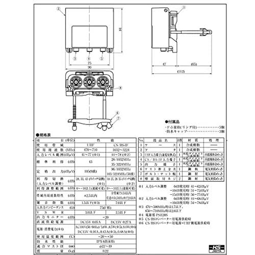 DXアンテナ CS/BS-IF・UHFブースター (33dB/43dB共用形) WECU43A :JHA649a3e1617:青空物流EC - 通販 - Yahoo!ショッピング