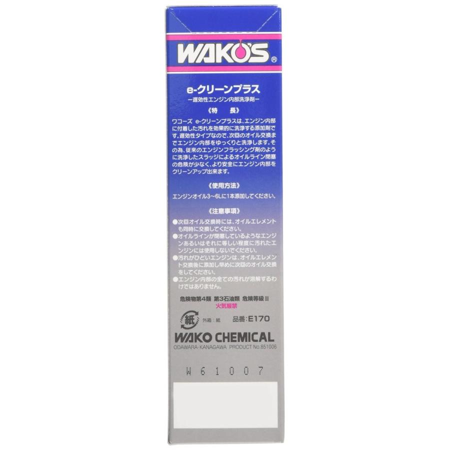 ワコーズ ECP eクリーンプラス 遅効性エンジン内部洗浄剤 E170 100ml E170 :s-4938473051709-20200228:aobashop - 通販 - Yahoo ...