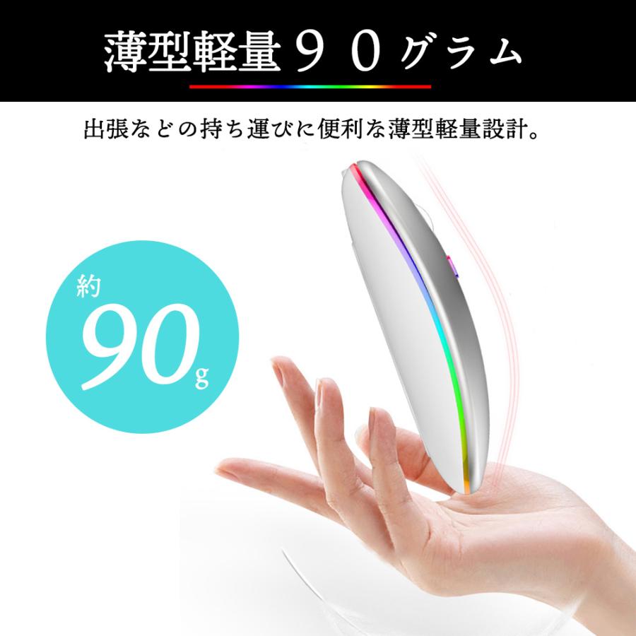 7色 光る ワイヤレスマウス マウス bluetooth Bluetooth 2.4GHz USB 充電式 LED マウス無線 静音 おしゃれ 薄型 軽い ブルートゥース パソコン ...