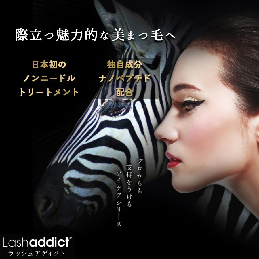 Lashaddict 福袋2024 アオハル美肌福袋16,500円 : 美容皮膚専門店 AOHAL365 - 通販 - Yahoo!ショッピング