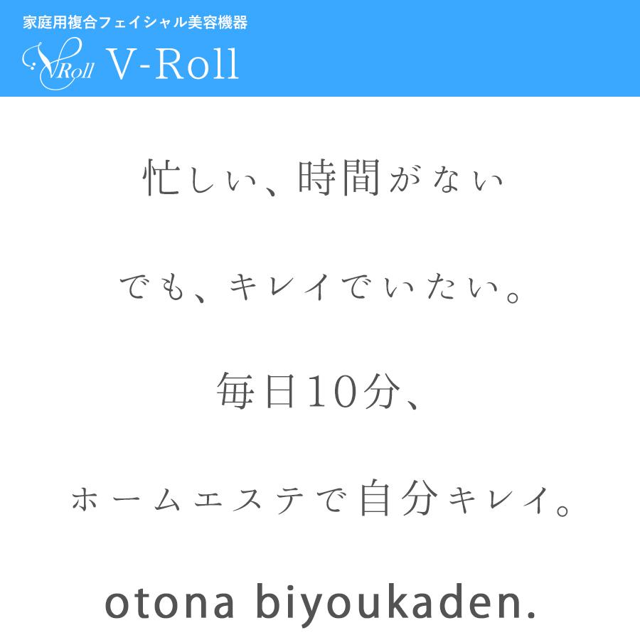 伊藤超短波 ブイロール V-ROLL ローラー型EMS美顔器 リフトアップ ハリ エステ v-roll Vロール : 美容皮膚専門店 ...