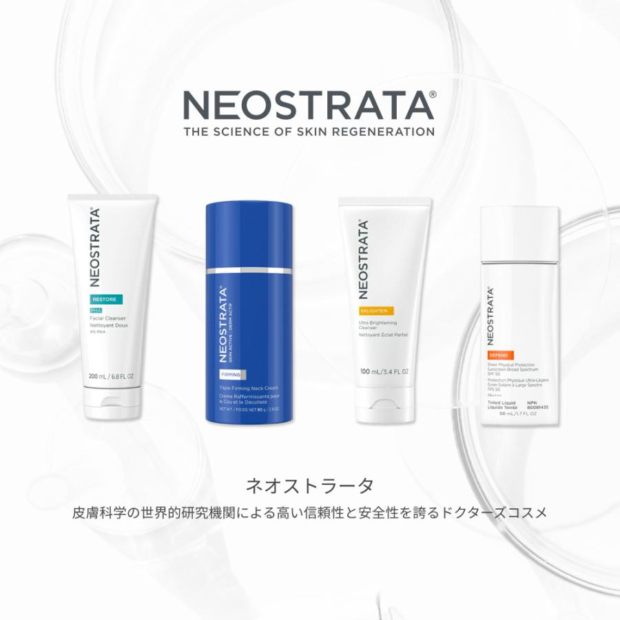 ネオストラータ ブライトニングクレンザー 100mL メイク落とし 洗顔 角質 毛穴 メンズ 洗顔フォーム aha 敏感肌 ドクターズコスメ PHA ブライトニング : 美容皮膚専門店 ...