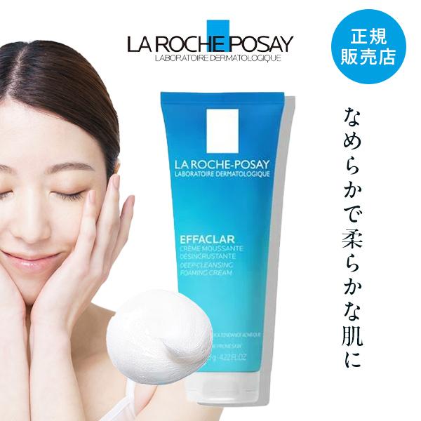 LA ROCHE POSAY ラロッシュポゼ 【洗顔フォーム】エファクラ フォーミング クレンザー 125ml : 美容皮膚専門店 AOHAL365 - 通販 - Yahoo!ショッピング