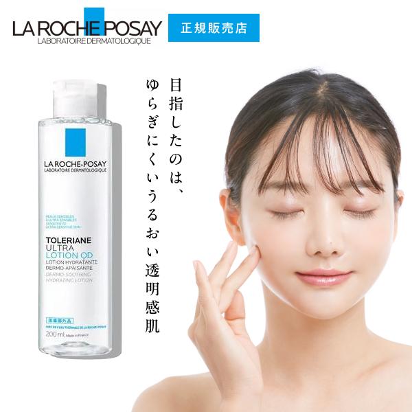 LA ROCHE POSAY ラロッシュポゼ 【化粧水】トレリアン 薬用モイスチャーローション 200ml : 美容皮膚専門店 AOHAL365 - 通販 - Yahoo!ショッピング