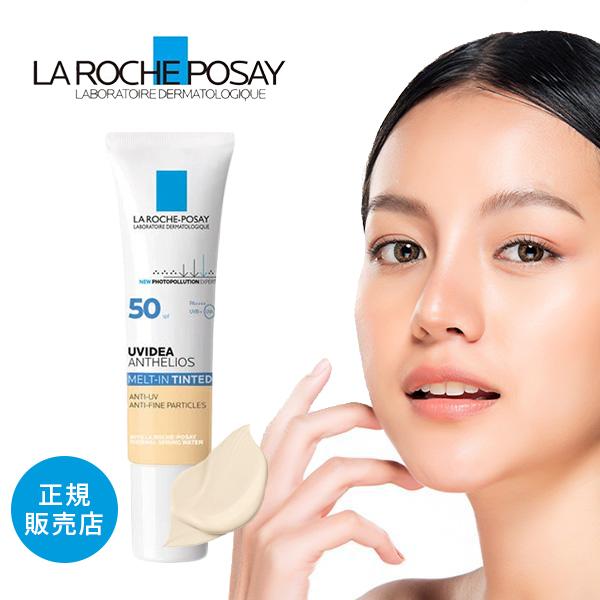 LA ROCHE POSAY ラロッシュポゼ 【日やけ止め・化粧下地】UVイデア XL ティント 30ml : 美容皮膚専門店 AOHAL365 - 通販 - Yahoo!ショッピング