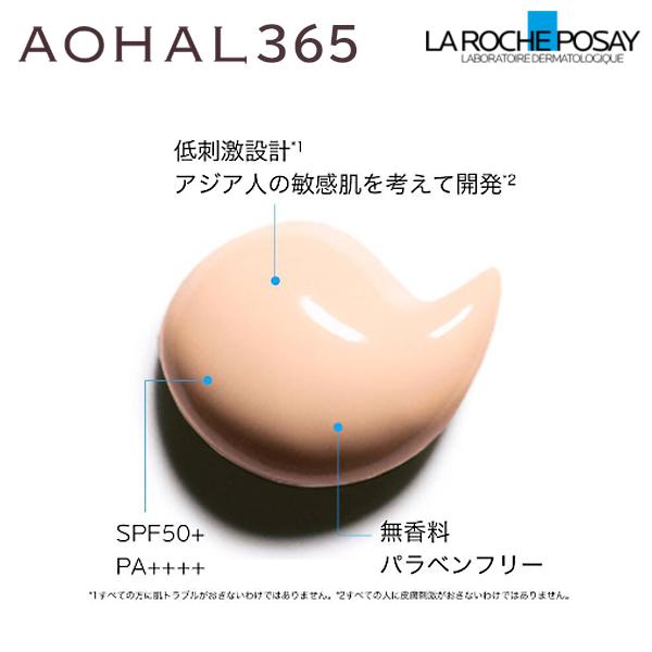 LA ROCHE POSAY（ラロッシュポゼ） 【日やけ止め・化粧下地】UVイデア XL ティント 30ml : 美容皮膚専門店 AOHAL365 - 通販 - Yahoo!ショッピング