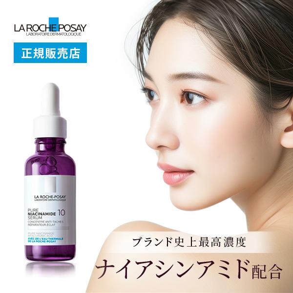 ラロッシュポゼ N10 セラム 30ml :30110191:美容皮膚専門店 AOHAL365 - 通販 - Yahoo!ショッピング