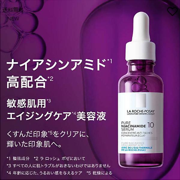 LA ROCHE POSAY ラロッシュポゼ N10 セラム 30ml : 美容皮膚専門店 AOHAL365 - 通販 - Yahoo!ショッピング