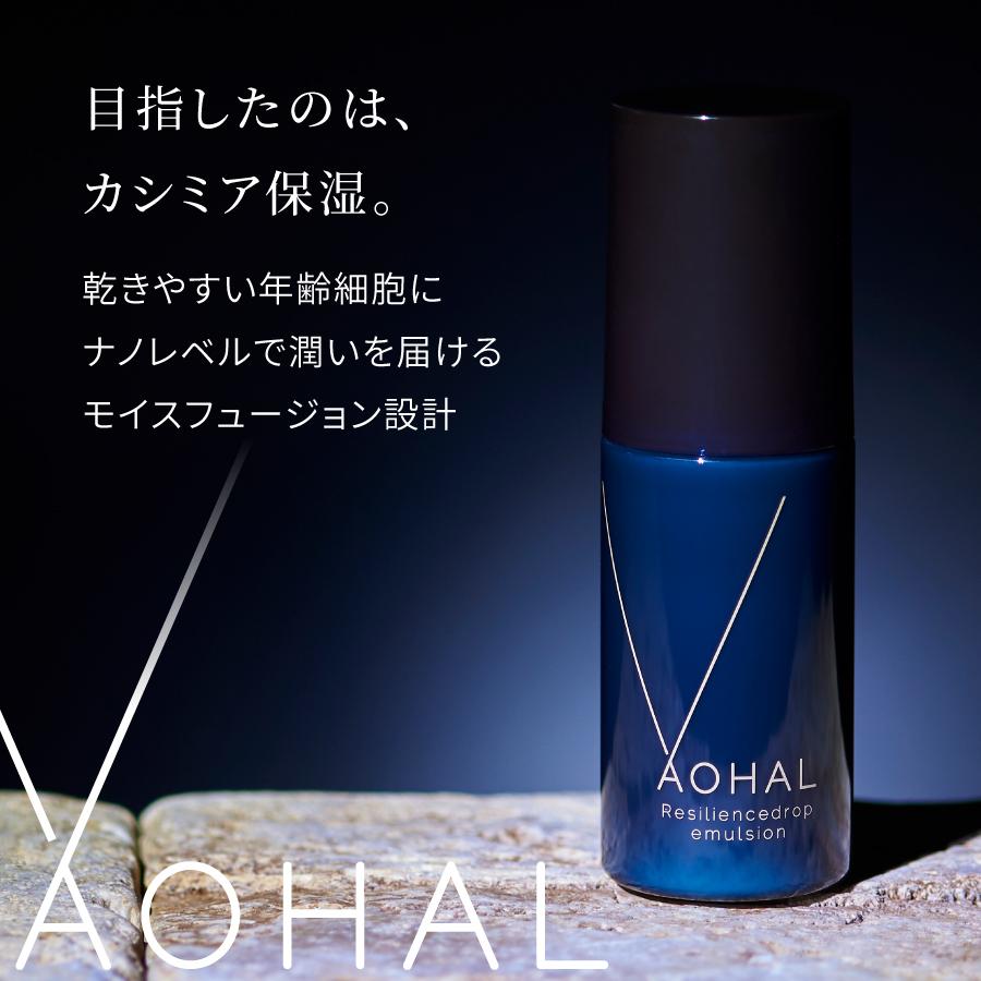美容液 アオハル レジリエンスドロップ エマルジョン 美容液 うるおい保湿に アオハル化粧品 aohal365 :6110046:美容皮膚専門店 AOHAL365 - 通販 - Yahoo ...