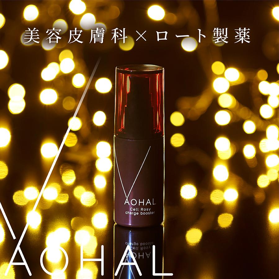 メチルパラ 美容液 美容皮膚専門店 AOHAL365 - 通販 - PayPayモール アオハル セルロージーチャージブースター お肌が薄くなってきたな、と感じる貴方へ。 アオハル化粧品 ソルビタン