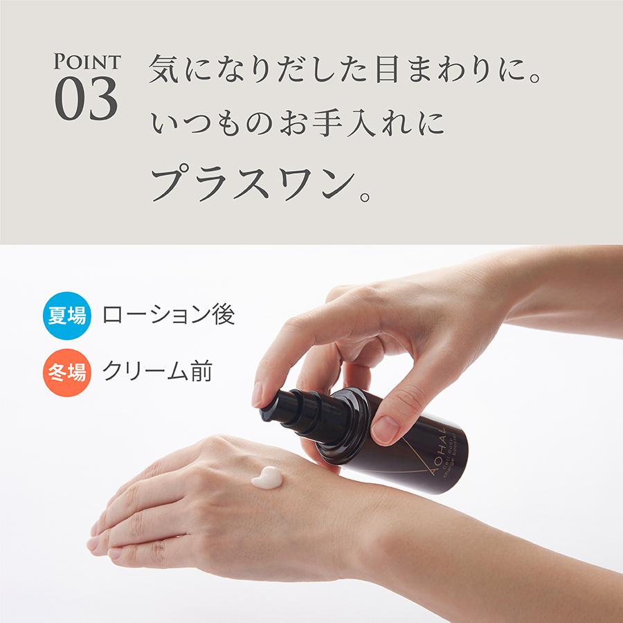 メチルパラ 美容液 美容皮膚専門店 AOHAL365 - 通販 - PayPayモール アオハル セルロージーチャージブースター お肌が薄くなってきたな、と感じる貴方へ。 アオハル化粧品 ソルビタン