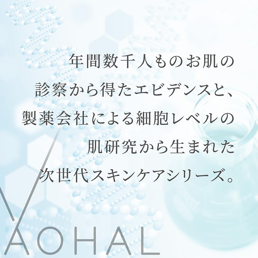 メチルパラ 美容液 美容皮膚専門店 AOHAL365 - 通販 - PayPayモール アオハル セルロージーチャージブースター お肌が薄くなってきたな、と感じる貴方へ。 アオハル化粧品 ソルビタン