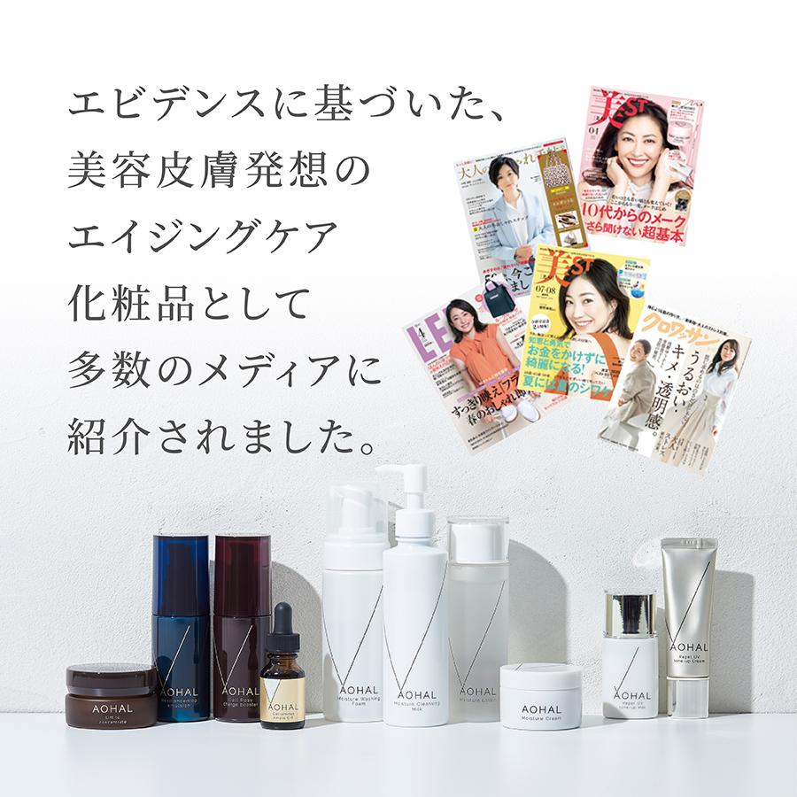 メチルパラ 美容液 美容皮膚専門店 AOHAL365 - 通販 - PayPayモール アオハル セルロージーチャージブースター お肌が薄くなってきたな、と感じる貴方へ。 アオハル化粧品 ソルビタン