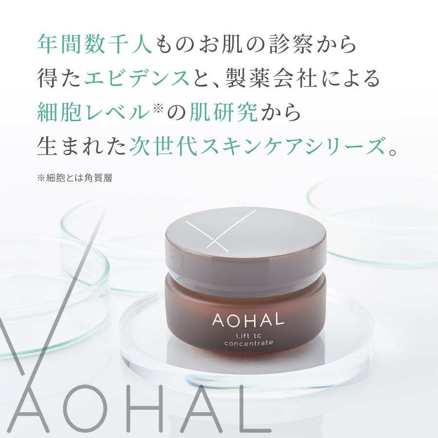 AOHAL（アオハル） リフトtcコンセントレイト ハリ うるおい 美容クリーム エイジングケア コラーゲン ヒアルロン酸 目元 口元 デコルテ 保湿 乾燥 敏感肌 : 美容皮膚専門店 ...