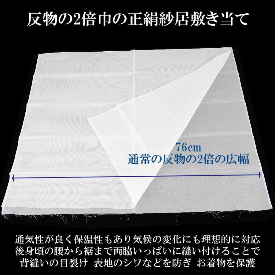 居敷当て 正絹 紗 長襦袢用 76×100cm 絹100% : あおい 正直問屋 居敷当て 正絹 紗 長襦袢用 76×100cm 絹100% : あおい 正直問屋