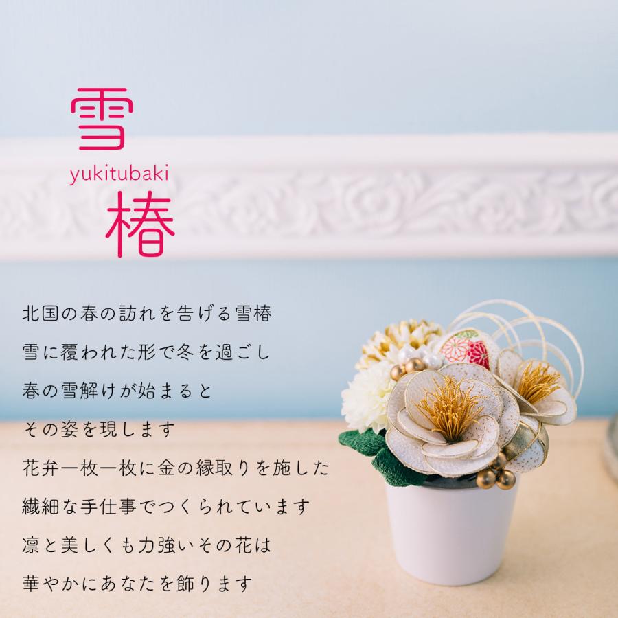 Arenca フラワー髪飾り アレンカ No.8343 雪椿 花かんざし 13点セット : b-kkz-8343 : あおい 正直問屋 Yahoo!店 - 通販 - Yahoo!ショッピング