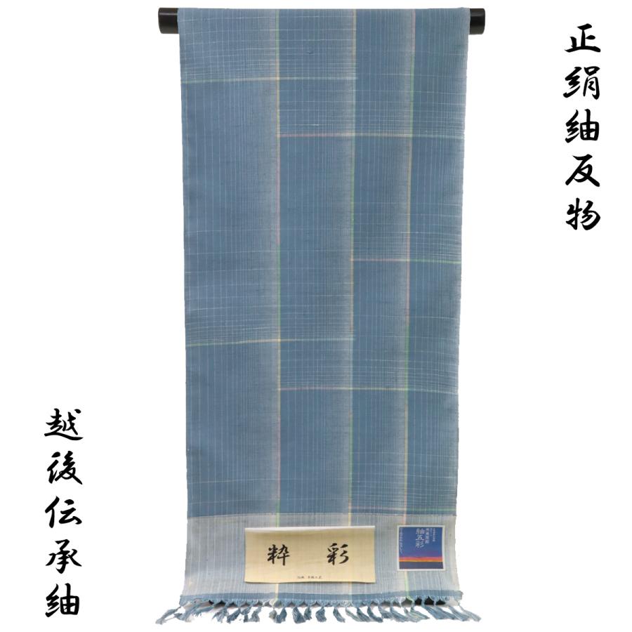 紬 反物 -16- 粋彩 手織工芸 十日町紬 絹100% 薄縹 格子柄 紬 反物 -16- 粋彩 手織工芸 十日町紬 絹100% 薄縹 格子柄