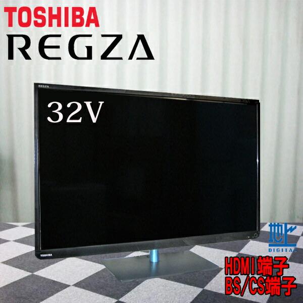 液晶テレビ 中古 おまかせ東芝レグザ 32インチ 中古テレビ テレビ中古 地上デジタル 2013年〜2015年製 中古液晶テレビ 液晶テレビ ...