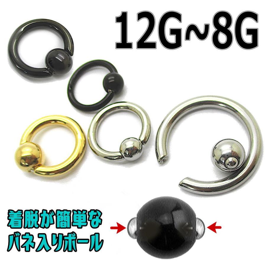 スナップボール スプリングボール バネ入り キャプティブ ビーズリング ボディピアス 12G 10G 8G BCR bp303 : 青い目 - 通販 - Yahoo!ショッピング