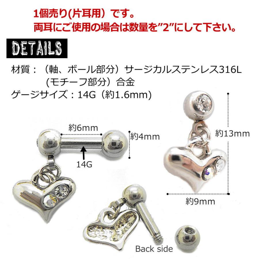 14G ボディピアス 軟骨ピアス 揺れる ジュエル ハート 軟骨用 耳たぶ用 ステンレス316L アレルギー対応 bp334 : 青い目 ...