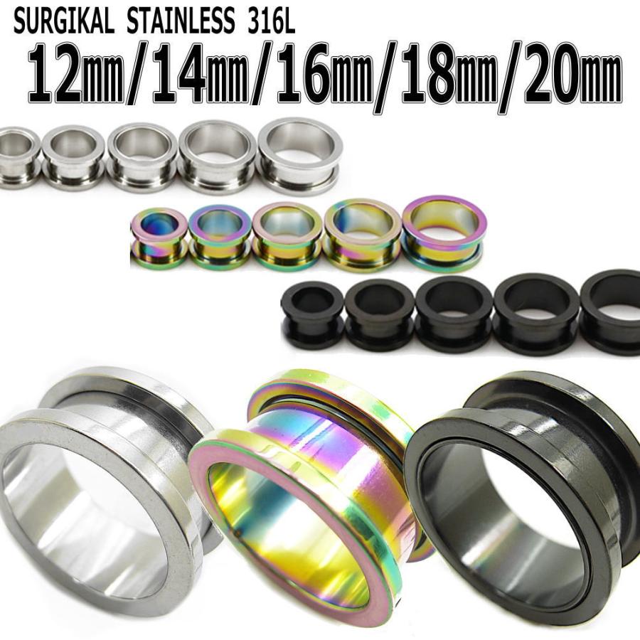 フレッシュトンネル トンネル ボディピアス 12mm 〜 20mm サージカルステンレス316L 銀 黒 オーロラ bp410 : 青い目 - 通販 - Yahoo!ショッピング