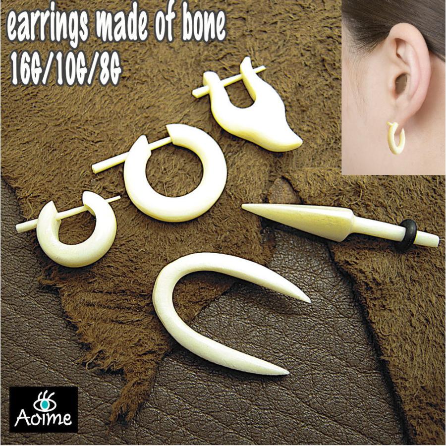 16G 10G 8G ボーンピアス 骨ピアス 天然素材 手彫り スティックピアス ボディピアス レゲエ エスニック bp871 : 青い目 - 通販 - Yahoo!ショッピング