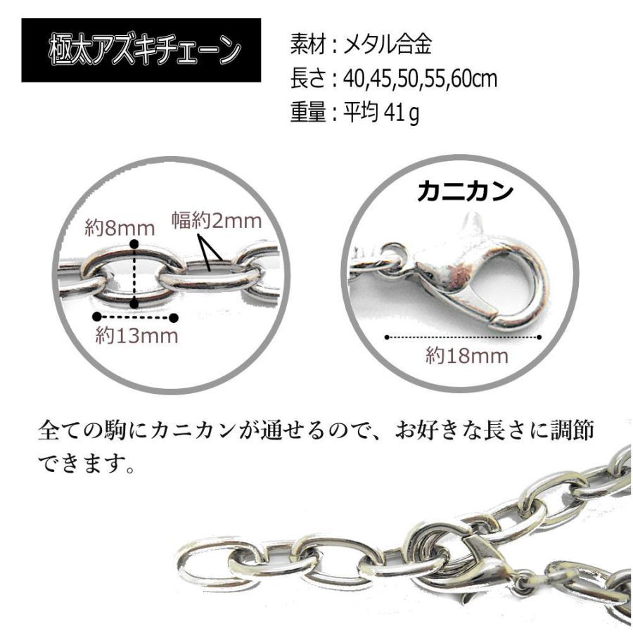 あずき 極太 チェーン ワイド アズキ チェーンネックレス 小豆 あずき 極太 チェーン ワイド アズキ チェーンネックレス 小豆