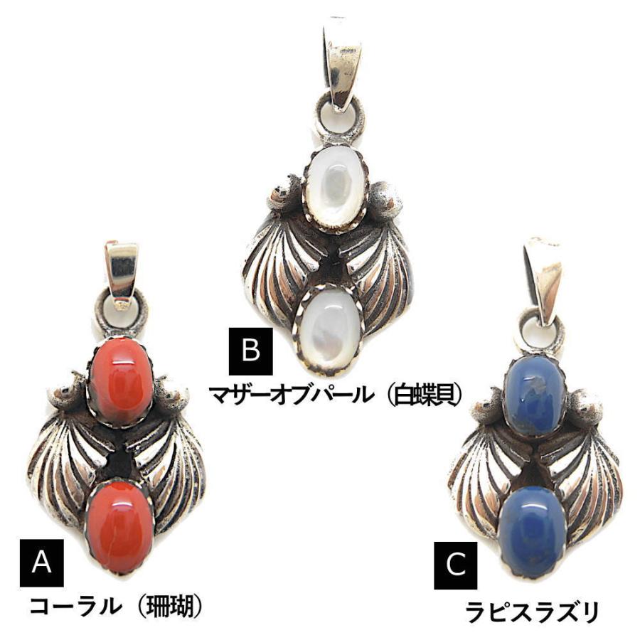 銀 シルバー925 ペンダント トップ ラピスラズリ シェル サンゴ 白蝶貝 珊瑚 コーラル 天然石 チャーム t012 : 青い目 - 通販 - Yahoo!ショッピング