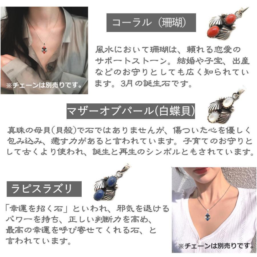 銀 シルバー925 ペンダント トップ ラピスラズリ シェル サンゴ 白蝶貝 珊瑚 コーラル 天然石 チャーム t012 :t012--:青い目 - 通販 - Yahoo!ショッピング
