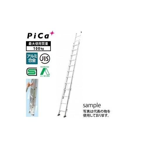 ピカコーポレイション（Pica） アルミ製 2連はしご スーパーコスモス 2CSM-53 メーカー直送 代引不可【個人宅配送不可】 : 株式会社青木金物 - 通販 - Yahoo!ショッピング