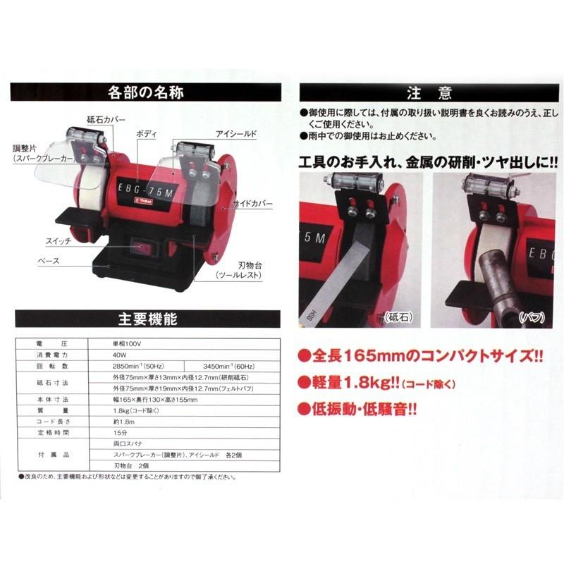 E-Value ミニベンチグラインダー EBG-75 藤原産業 : 株式会社青木金物 - 通販 - Yahoo!ショッピング
