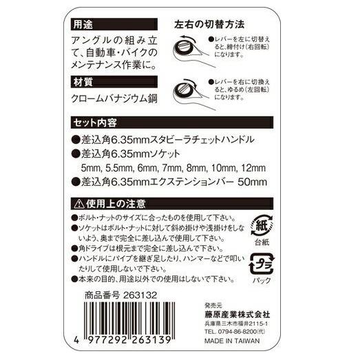 E-Value 1／4ソケットレンチセット ETS-209 : 株式会社青木金物 - 通販 - Yahoo!ショッピング