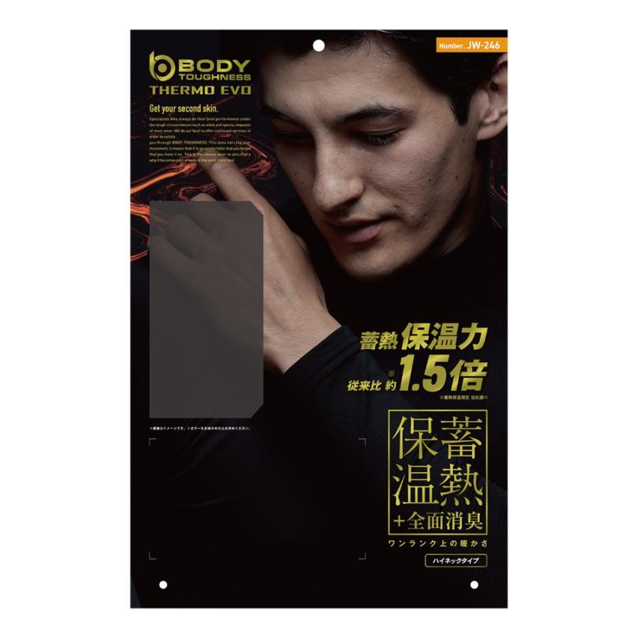 おたふく手袋 BTパワーストレッチ サーモエボ ハイネックシャツ JW-246 3Lサイズ :JW-246-3L:株式会社青木金物 - 通販 - Yahoo!ショッピング