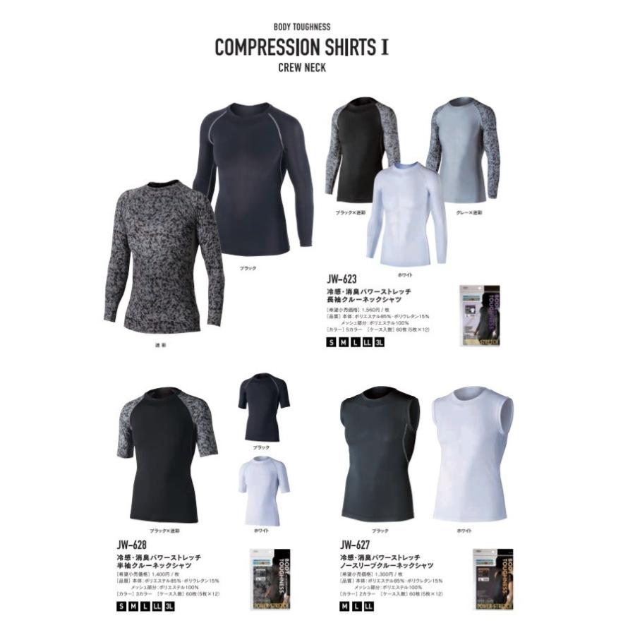 おたふく手袋 冷感・消臭パワーストレッチ 半袖クルーネックシャツ JW-628 ブラック×迷彩 Mサイズ : 株式会社青木金物 - 通販 - Yahoo!ショッピング