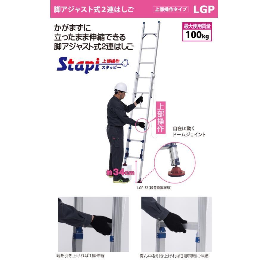 ピカコーポレイション（Pica）脚アジャスト式 2連はしご (上部操作タイプ) スタッピー LGP-44A メーカー直送 代引不可【個人宅配送不可】 : 株式会社青木金物 - 通販 ...