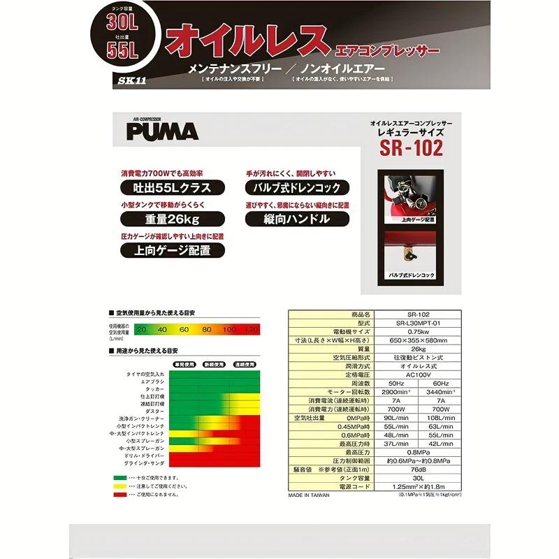 SK11 エアコンプレッサー SR-102 : 株式会社青木金物 - 通販 - Yahoo!ショッピング