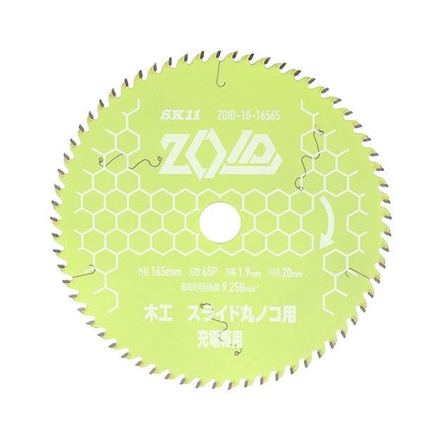 藤原産業 SK11 ZOIDチップソー スライド ZOID-10-16565 4977292319478 : 株式会社青木金物 - 通販 ...