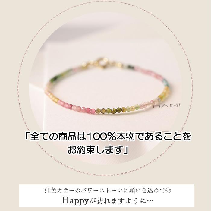 トルマリン ブレスレット 虹色 2.5mm (Aタイプ)華奢 繊細 S925 電気石 アクセサリー : AMgrocery - 通販 - Yahoo!ショッピング