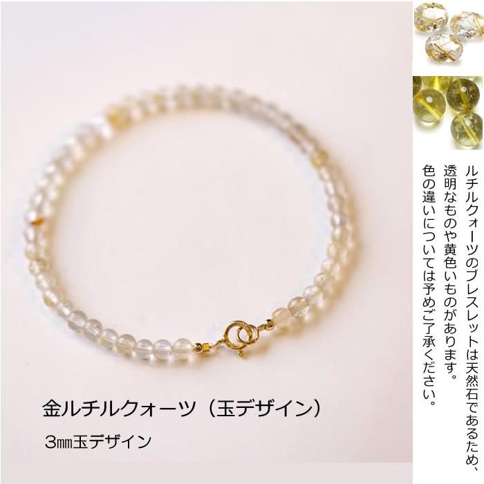 ルチルクォーツ ブレスレット 細身パワーストーン 金運 財運 ルチルクォーツ ブレスレット 細身パワーストーン 金運 財運