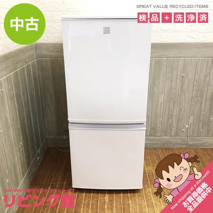 【中古】 シャープ 冷蔵庫 137L SJ-14E5-KW ホワイト 2ドア つけかえどっちもドア SHARP 冷凍冷蔵庫 白 スリム 耐熱トップテーブル 単身者 一人暮らし : リビング館 ...