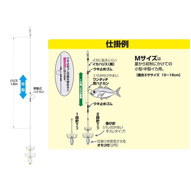 Marufuji ハリミツ(HARIMITSU) イカ忍者 2段 V-15 Mサイズ アオリイカ釣り アオリイカ釣り仕掛け アオリイカ仕掛け : アオリイカ釣具 あおりねっとSHOP - 通販 ...
