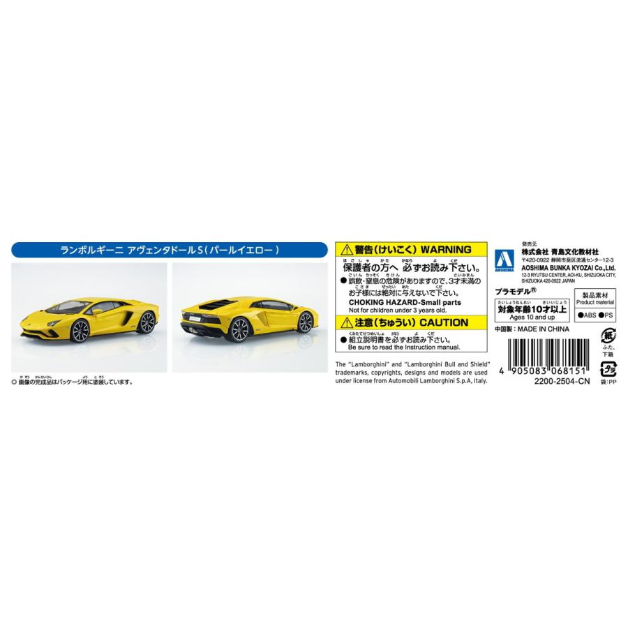 青島文化教材社 アオシマ 楽プラ スナップキット No.07-PY 青島文化教材社 アオシマ 楽プラ スナップキット No.07-PY