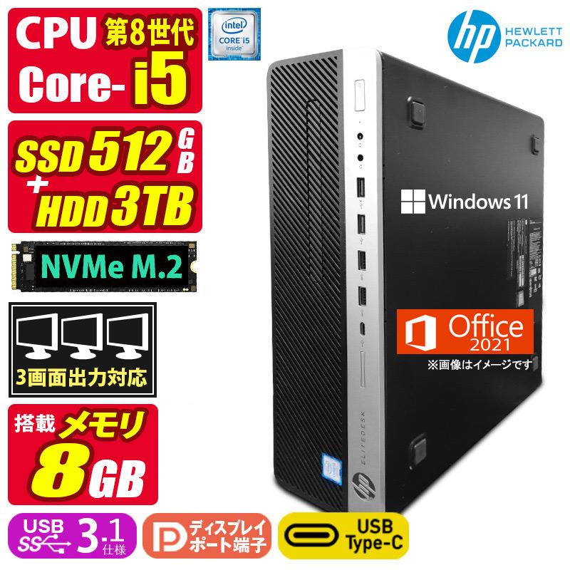 EliteDesk 中古デスクトップパソコン Windows11 MicrosoftOffice2021 HP 第8世代 Core i5 爆速 NVMe M.2 SSD512GB＋HDD3TB ...