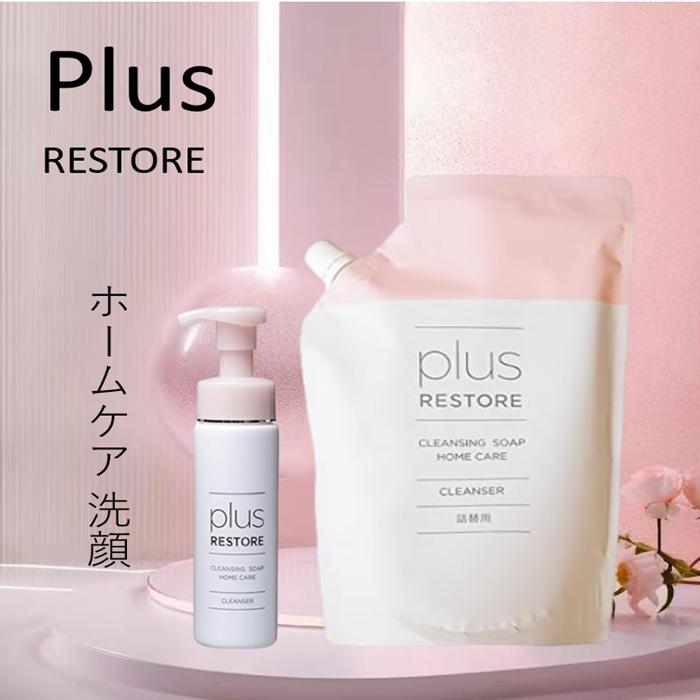 plus RESTORE プラスリストア セット クレンジングソープ泡 ホームケア 200mL + 詰替用 500mL 泡タイプ【メイク落とし】【洗顔料】 ★ : 青駿玉商店 - 通販 ...