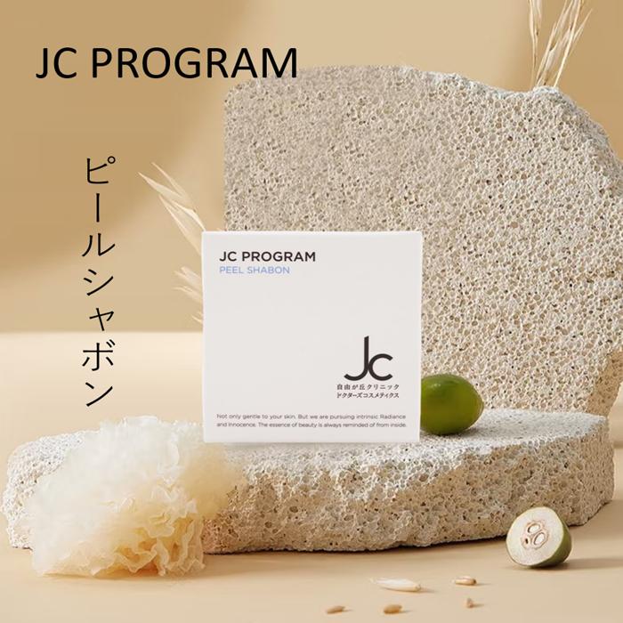 JC PROGRAM JC ピールシャボン (枠練り透明石けん〉 100g ★ : aoss202412224 : 青駿玉商店 - 通販 - Yahoo!ショッピング