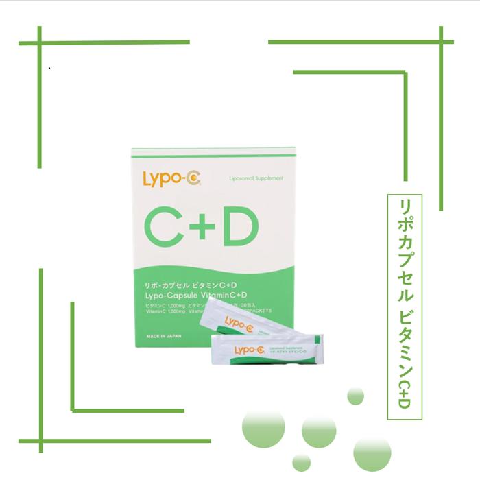 LYpoc リポ・カプセルビタミン C+D 30包入 箱あり ★ : 青駿玉商店 - 通販 - Yahoo!ショッピング