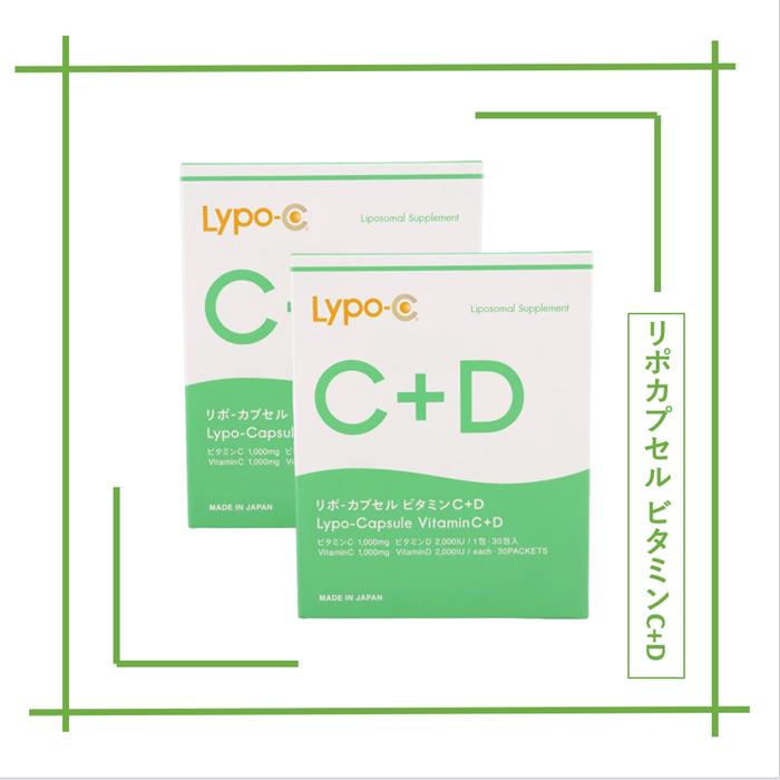 LYpoc リポ・カプセルビタミン C+D 30包入 2箱 箱あり★★ : 青駿玉商店 - 通販 - Yahoo!ショッピング