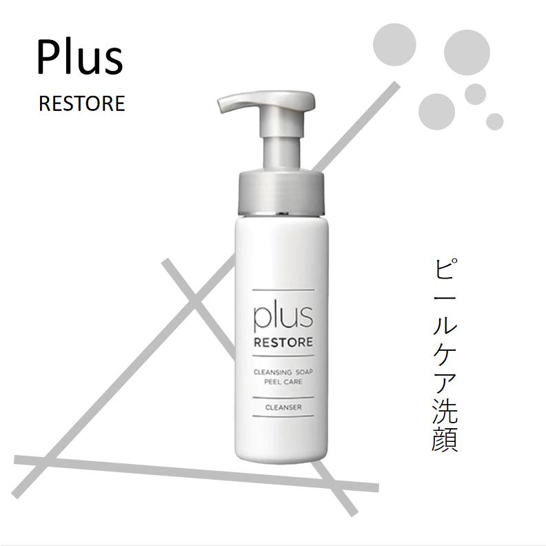 plus RESTORE プラスリストア クレンジングソープ泡 ピールケア 200mL 泡タイプ洗顔料 ★ : 青駿玉商店 - 通販 - Yahoo!ショッピング