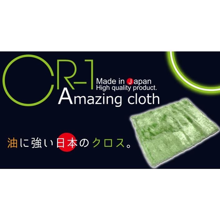 CR-1 Amazing cloth シーアールワン アメージングクロス : Tobac - 通販 - Yahoo!ショッピング
